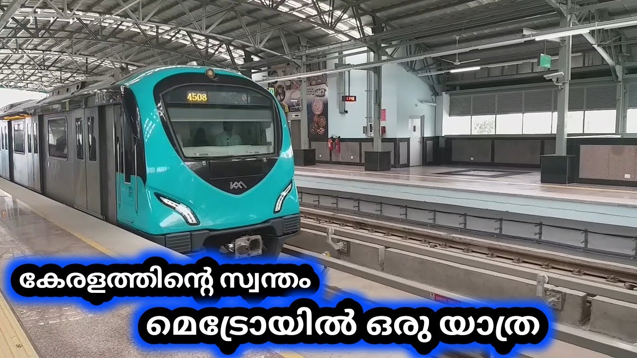 Kochi Metro | Thykoodam to Aluva | Kerala - YouTube
