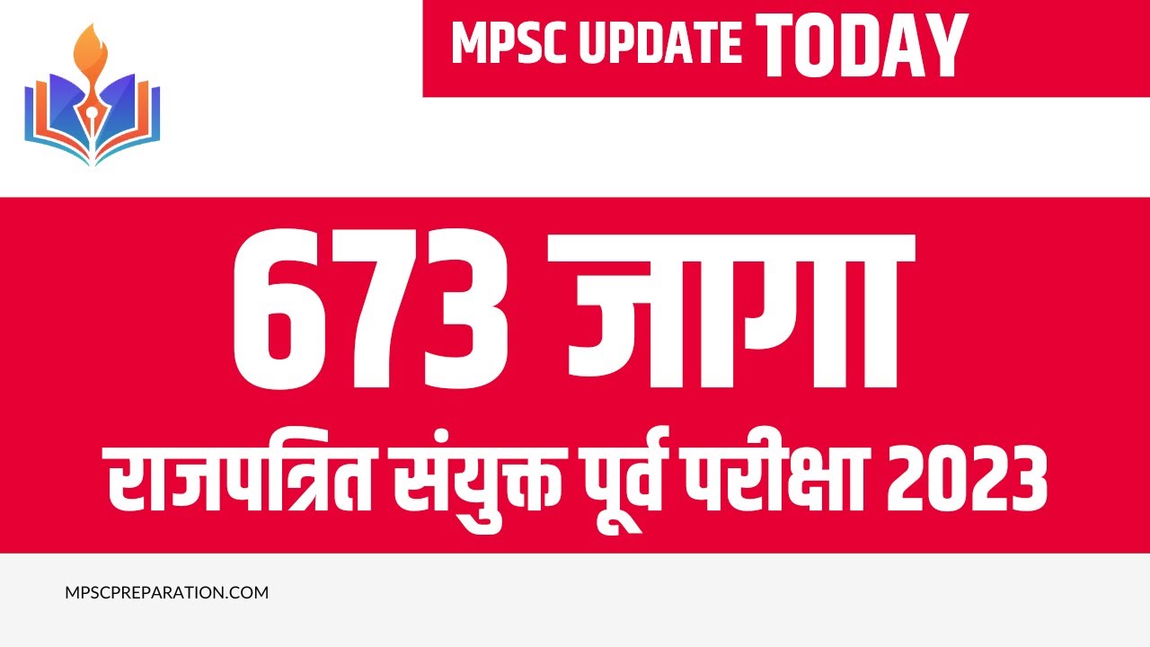 MPSC update today | MPSC Prelim 2023 Advertisement out | राजपत्रित सेवा ...
