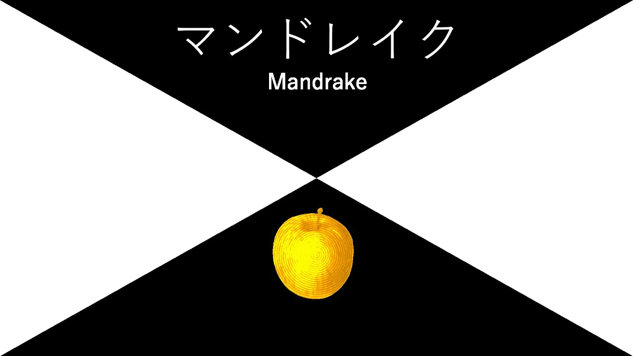 マンドレイク (Mandrake) - Japanese / English Lyric Video - T. kakezara Ayaka ...