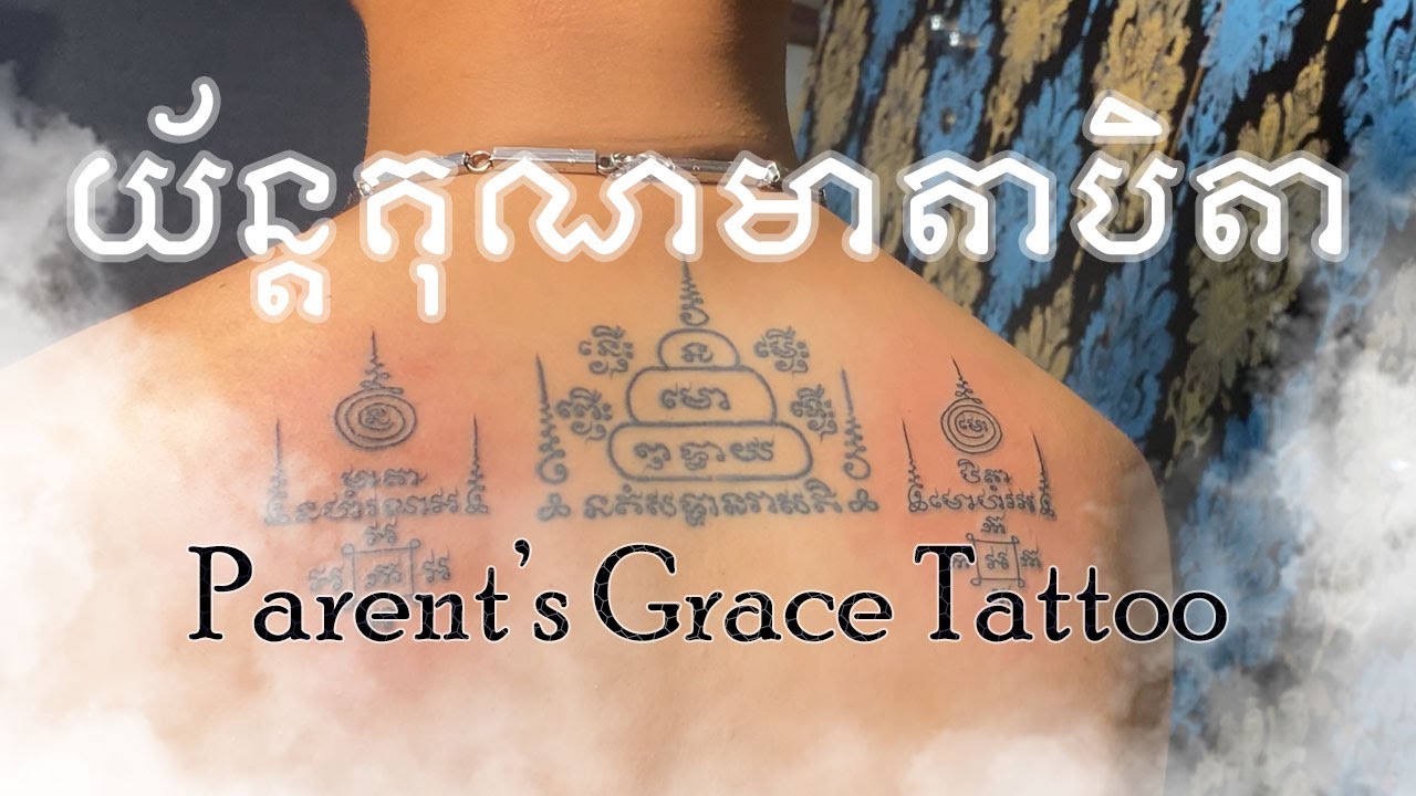 យ័ន្តព្រះគុណមាតាបិតា | Grace of parents Yant - YouTube