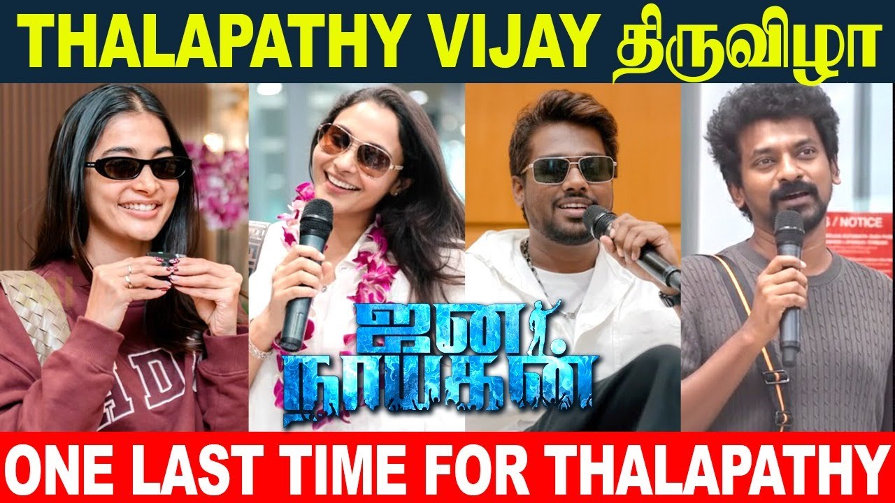 Thalapathy Vijay 😍 One Last Time | Atlee - Pooja Hegde - Priyamani ...