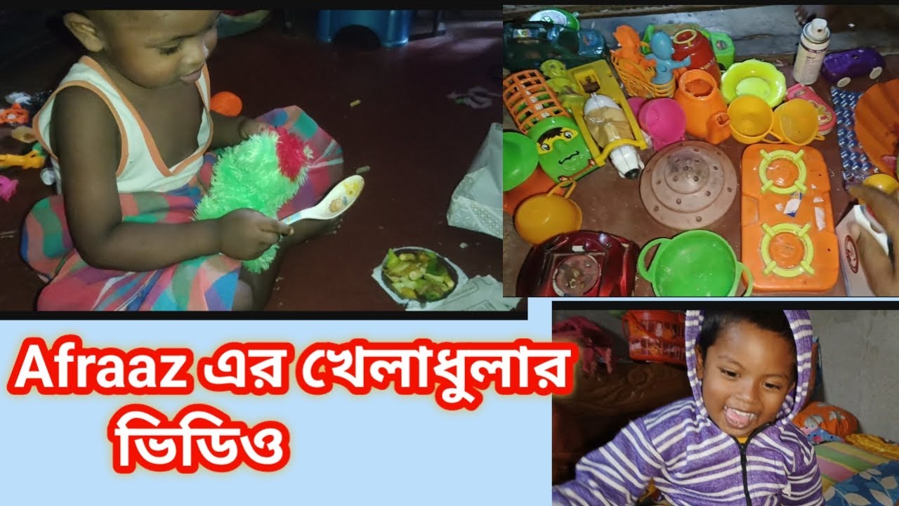 Afraaz এর খেলাধুলার ভিডিও || TM Family - YouTube