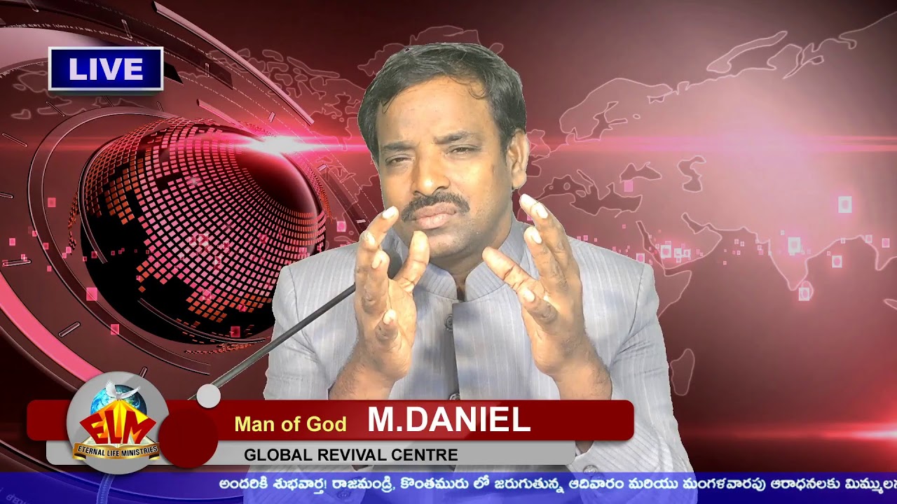 దేవుడు - కాలములు - పరలోకము - దూతలు || ఆనాది కాలము || LIVE || DANIEL ...