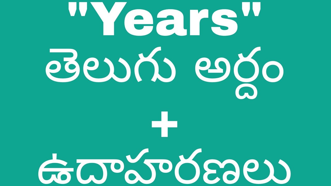 years meaning in telugu with examples | years తెలుగు అర్థం # ...