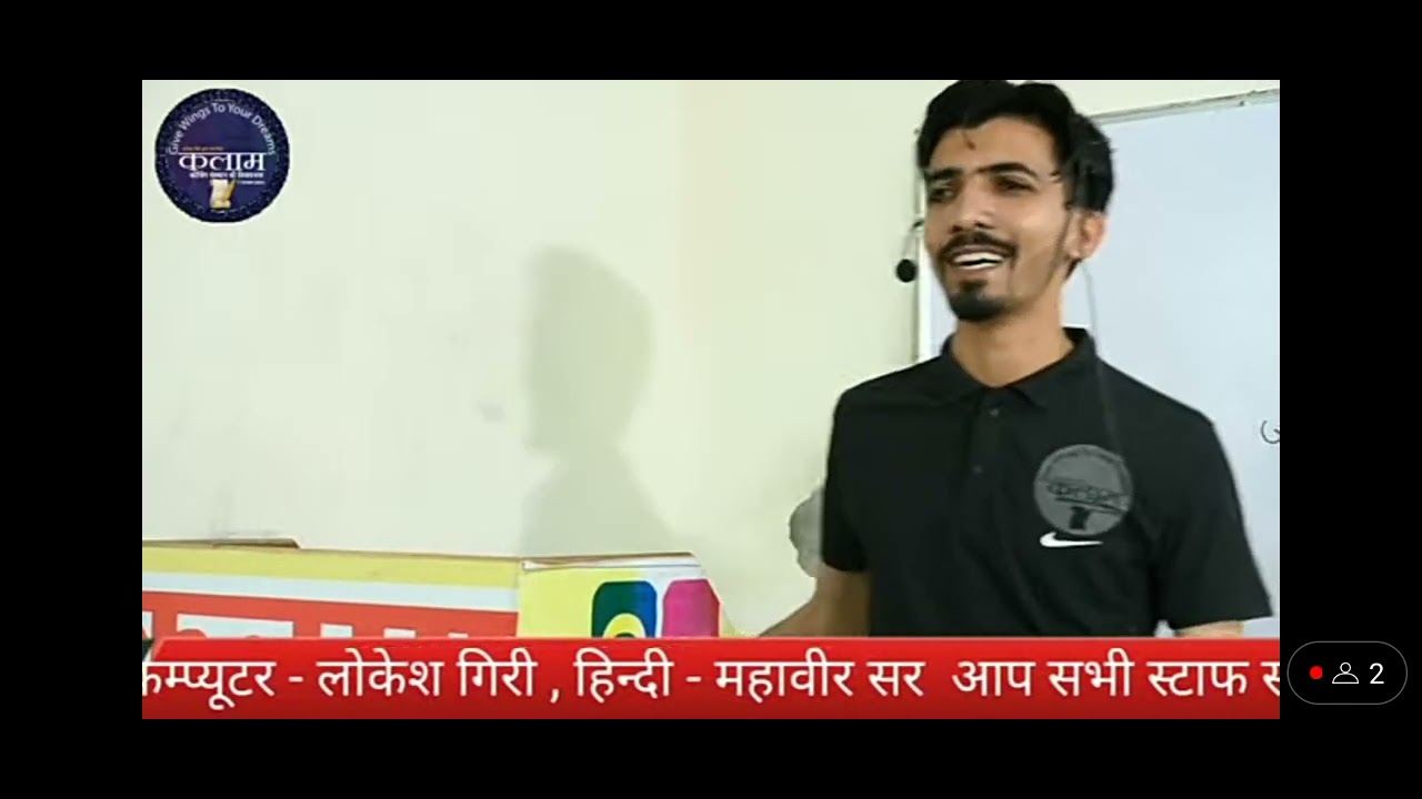 new batch start bstc Kalam coaching Sansthan Sri vijaynagar - YouTube