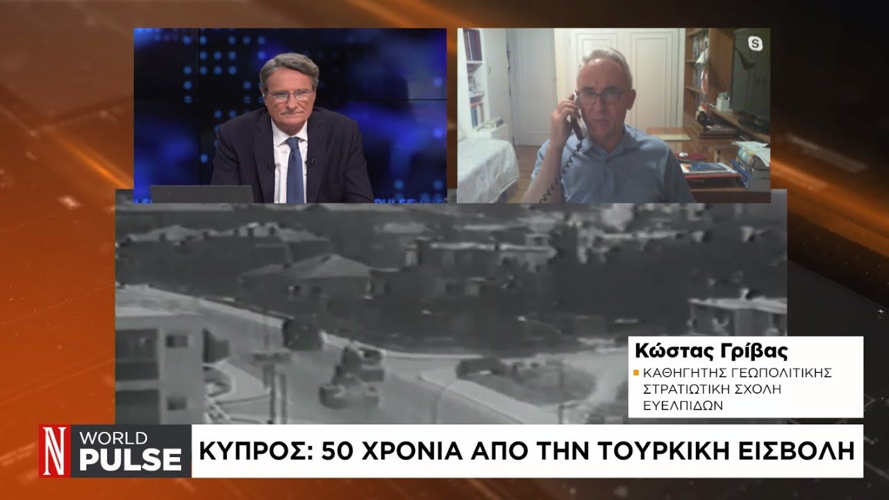 Κύπρος: 50 χρόνια από την Τουρκική εισβολή - YouTube