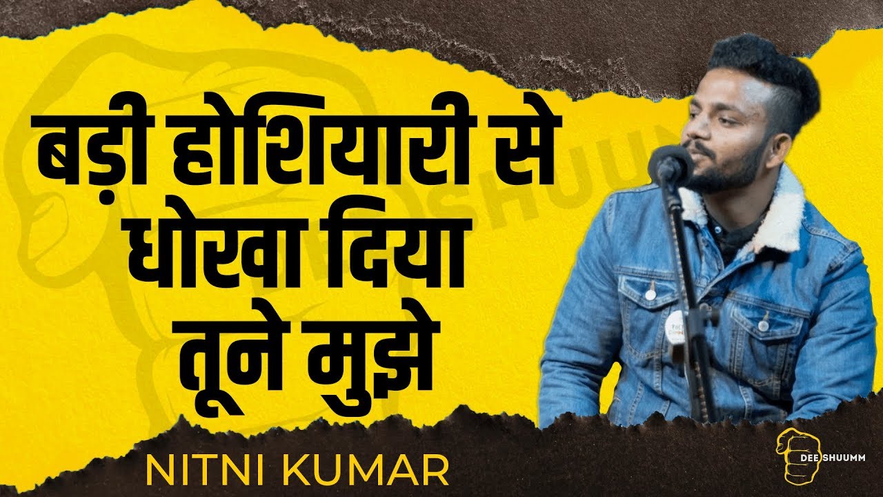 Badi Hoshiyari Se Dhokha Diya Tune Mujhe | Nitn Kumar | Best Shayari In ...