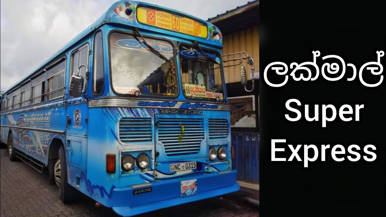 ලක්මාල් Super Line - දෙනියාය 60 කොළඹ || Sri Lanka Bus Video || Arjuna ...