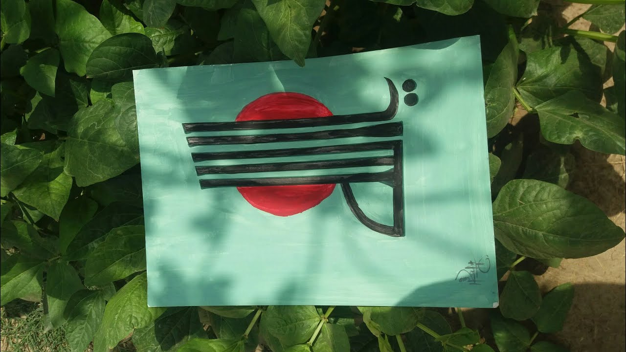 how to: Islamic Calligraphy| laholawalaquvvataillabilla | oilpaint ...