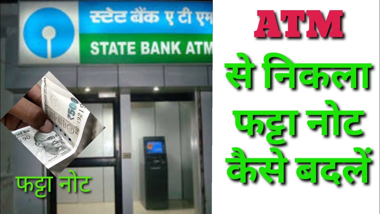 How to Replace Damaged Currency Notes from ATM Machine ll ATM Machine ...