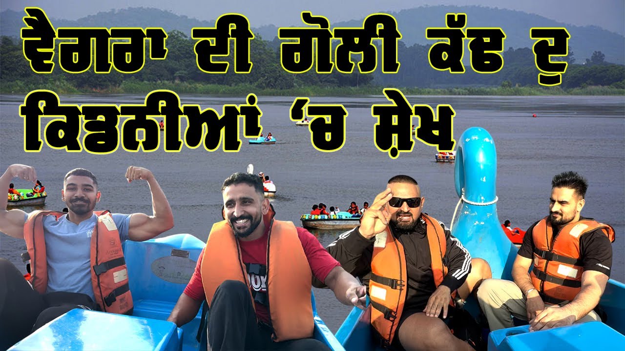 ਵੈਗਰਾ ਦੀ ਗੋਲੀ ਕੱਢ ਦੁ ਕਿਡਨੀਆਂ ਚ ਸ਼ੇਖ | Beast Sidhu | Sukhna Lake | Knowledgeable Thoughts - YouTube