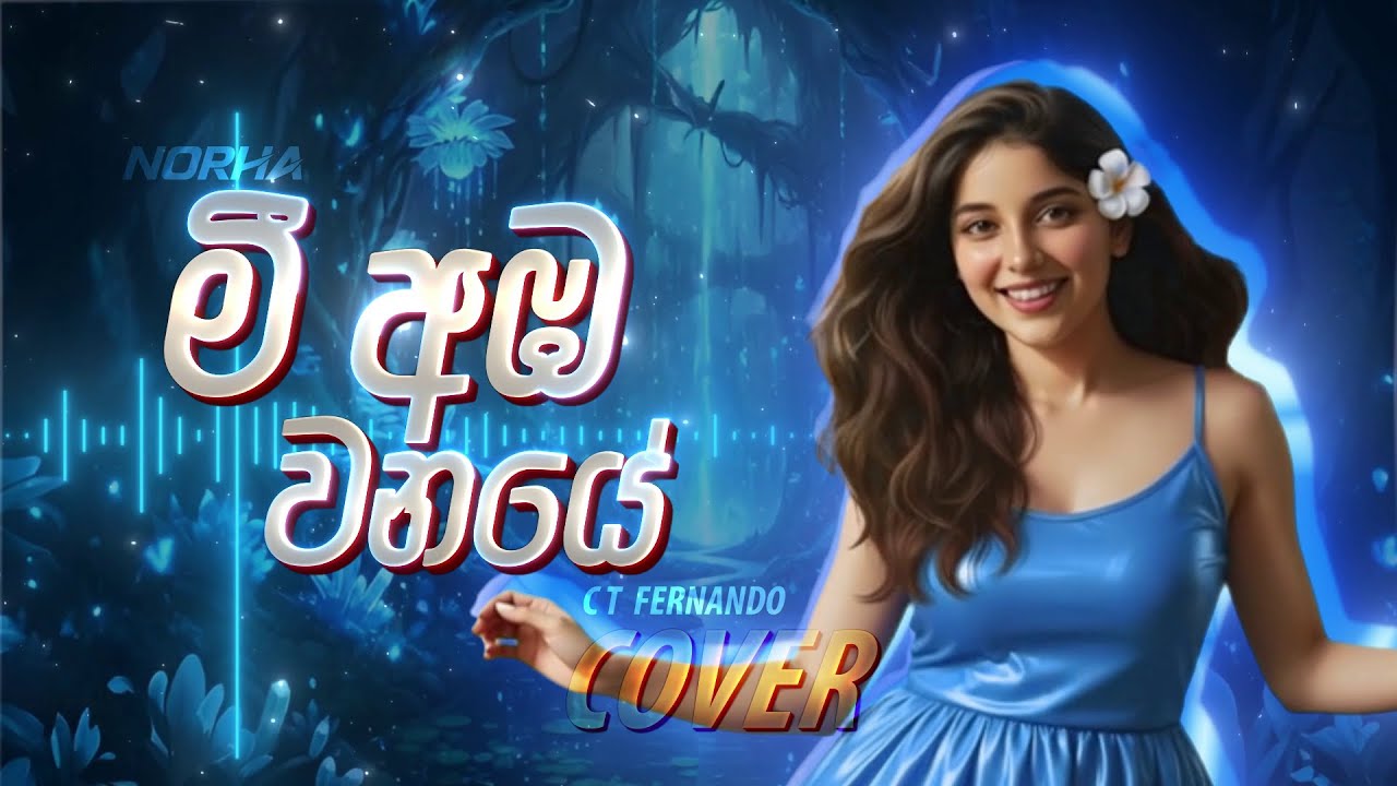 Mee Amba Wanaye | මී අඹ වනයේ | Female Cover by @norha_covers - YouTube