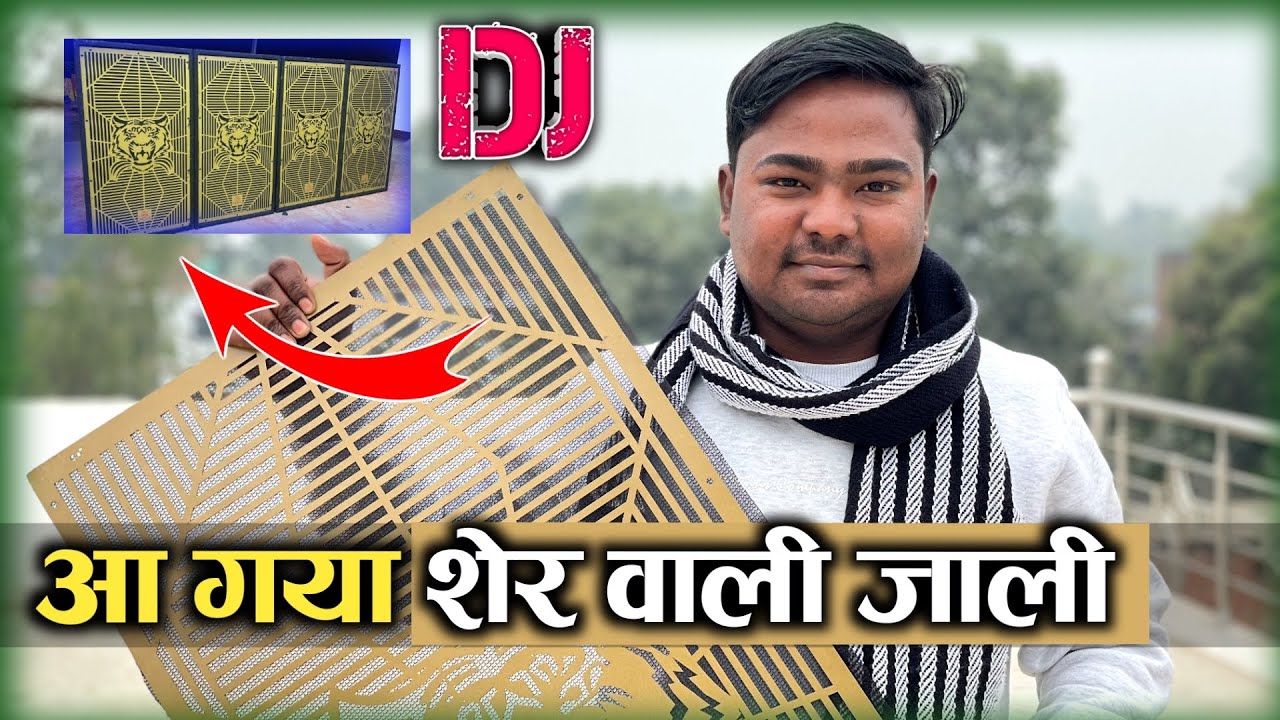 Sher Wali Jali || Dj Raj kamal BaSti - YouTube