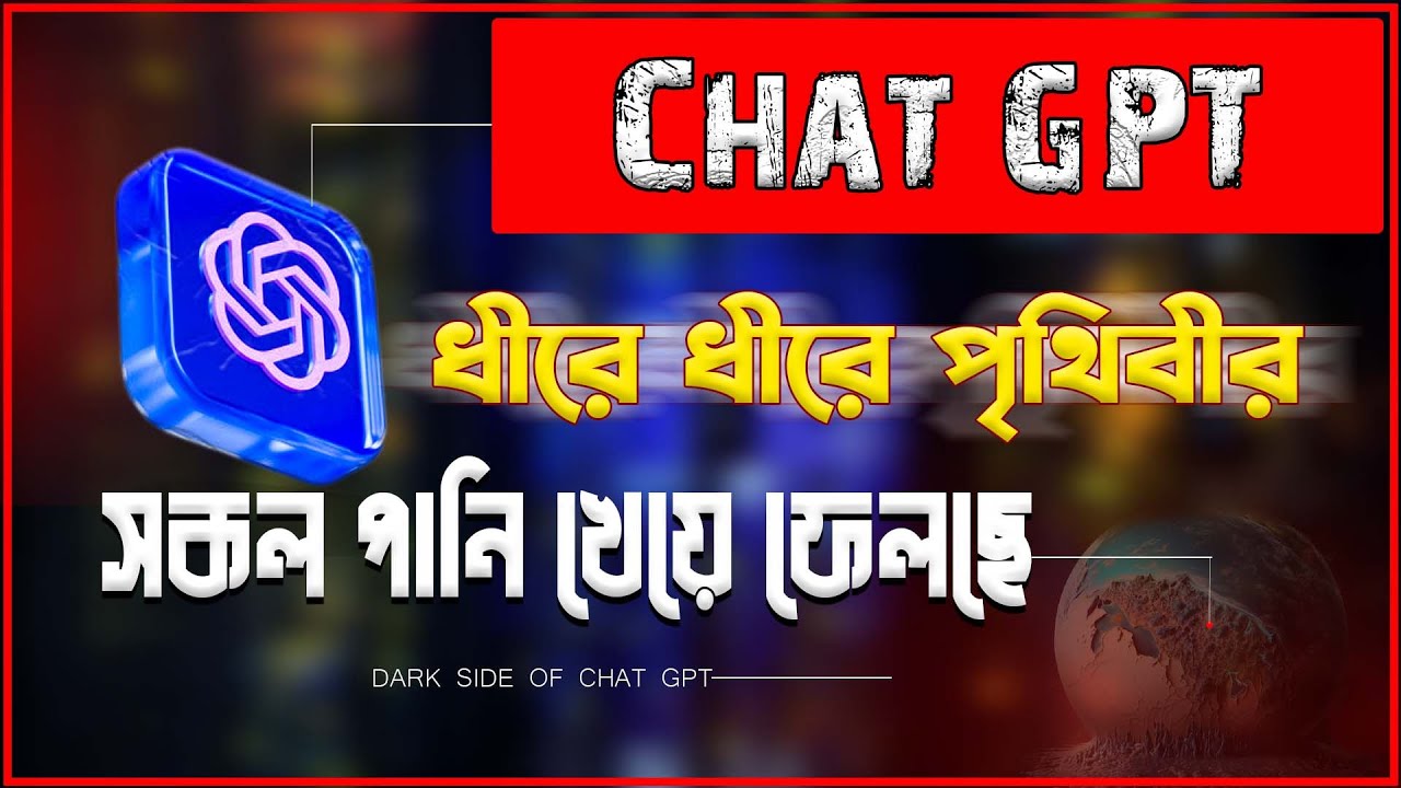 The dark side of chat gpt | #chatgpt - YouTube