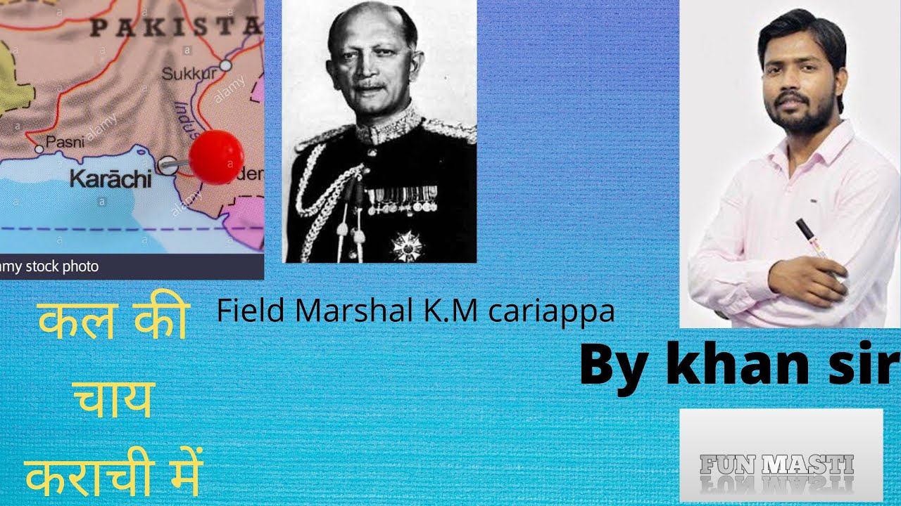 K.M cariappa||The first Indian commander in chief (C-in-C) of the ...