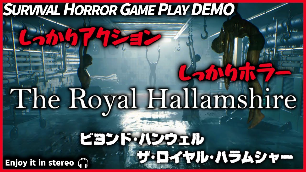 【Beyond Hanwell Teaser: The Royal Hallamshire】サイコサバイバルホラー - YouTube