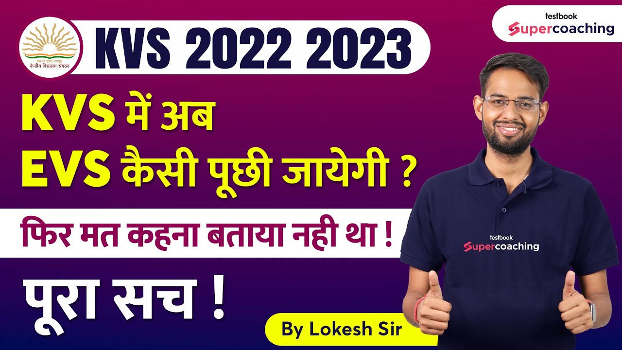 EVS Preparation for KVS Exam | KVS 2022 -2023 EVS CLASS AND NOTES ...