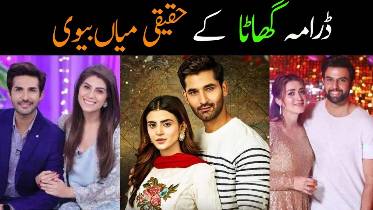 Drama Ghata Real life Partner -Drama Ghaata Episode72 73 74 75 -Masala ...
