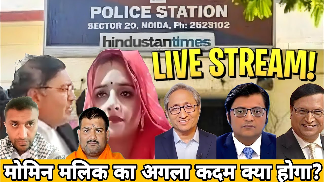 सीमा हैदर का भविष्य क्या होगा? | Ghulam Haider | Momin Malik | Seema ...