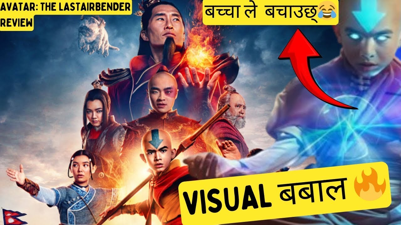 Euta बच्चा ko Darr सबलाई 😅 - Avatar The Last Airbender Movie Series ...