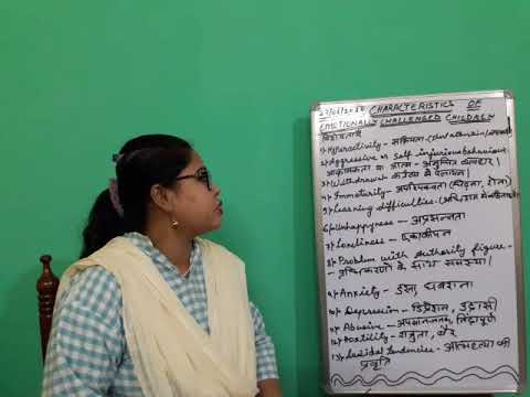 Characteristics of emotionally challenged children/B.Ed. Sem IV/by Dr ...