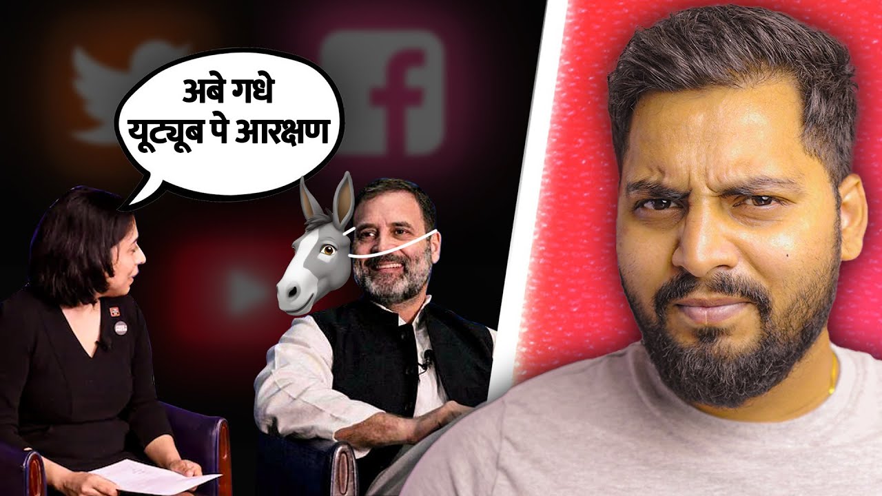 Rahul Gandhi Wants Reservation on Youtube - YouTube