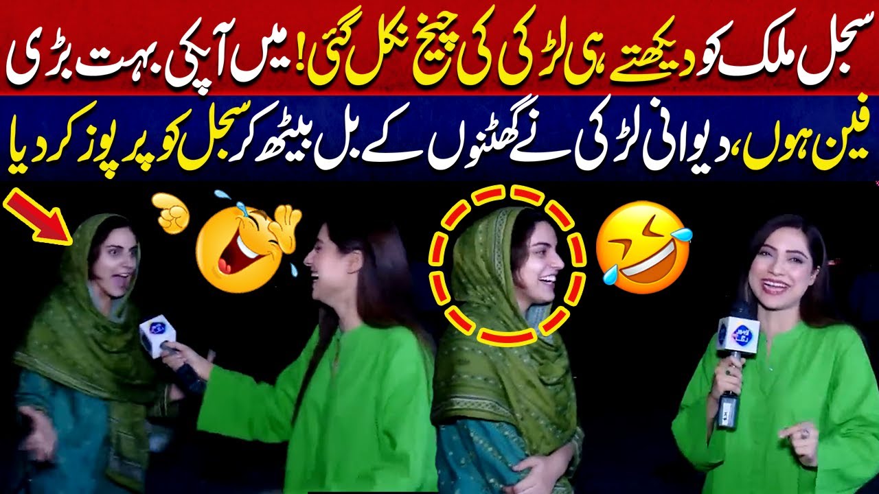 Mein Apki Bohat Bari Fan Hoon Dewani Larki Gutno Kay Bal Beth Gai ...