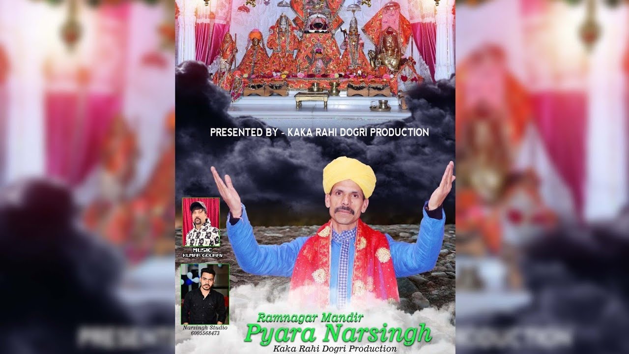 New bhajan# Ramnagar Mandir Pyar Narsingh # Singer Kaka Rahi - YouTube