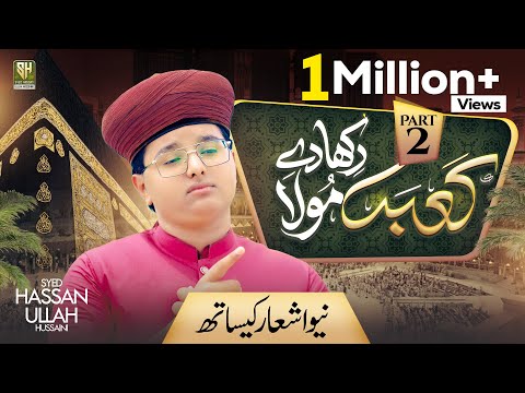 Kaba Dikha De Maula - 2 | Syed Hassan Ullah Hussaini | New Hajj Kalam 2026 Munajat Official Video