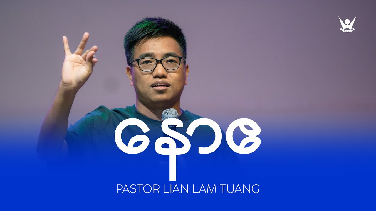 နောဧ - Pastor Lian Lam Tuang - (1 June 2024) - YouTube