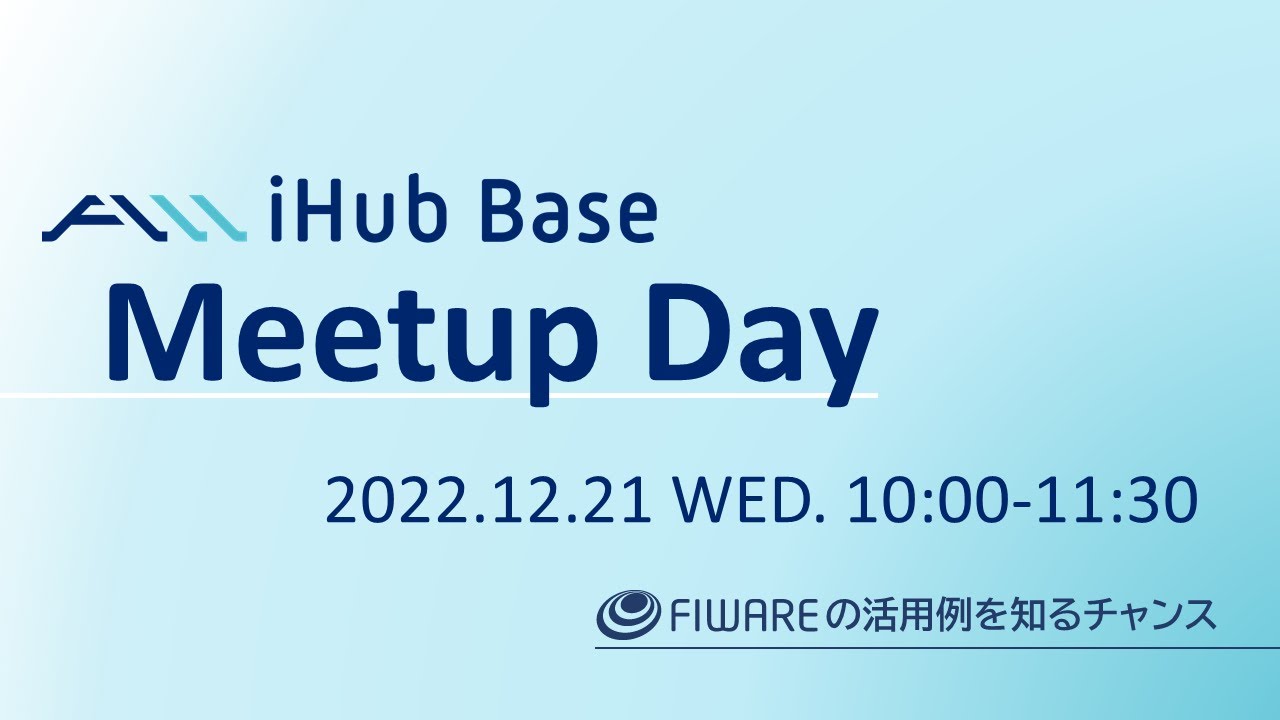 2022年12月21日（水）iHub Base Meetup Day - YouTube