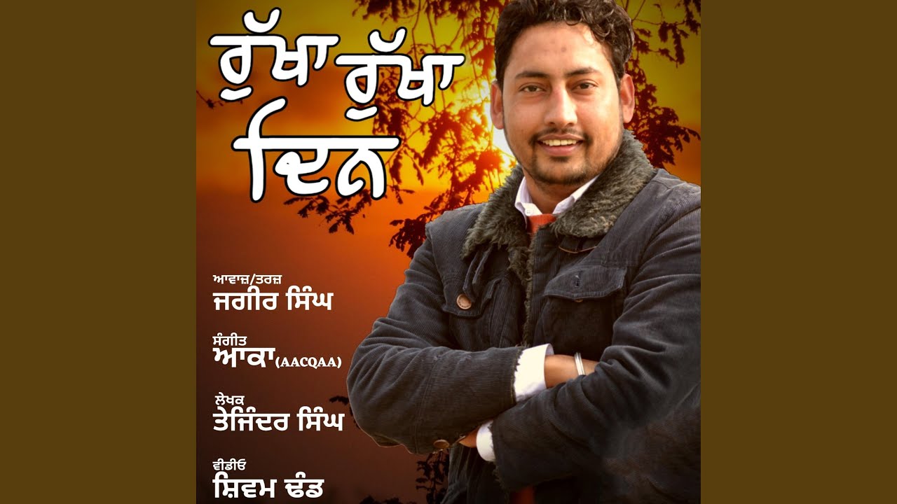 Rukha Rukha Din - YouTube