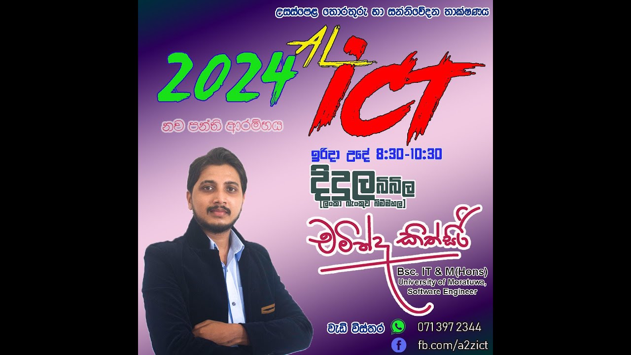 A/L ICT - UOM - IT Faculty 2021 Model Paper - YouTube