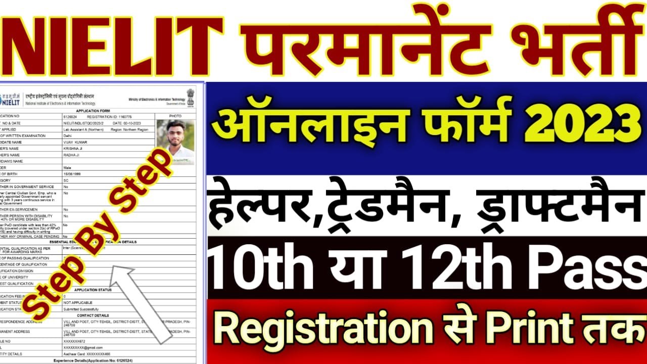 NIELIT Online Form 2023 Kaise Bhare ¦¦ NIELIT Helper Form 2023 ...