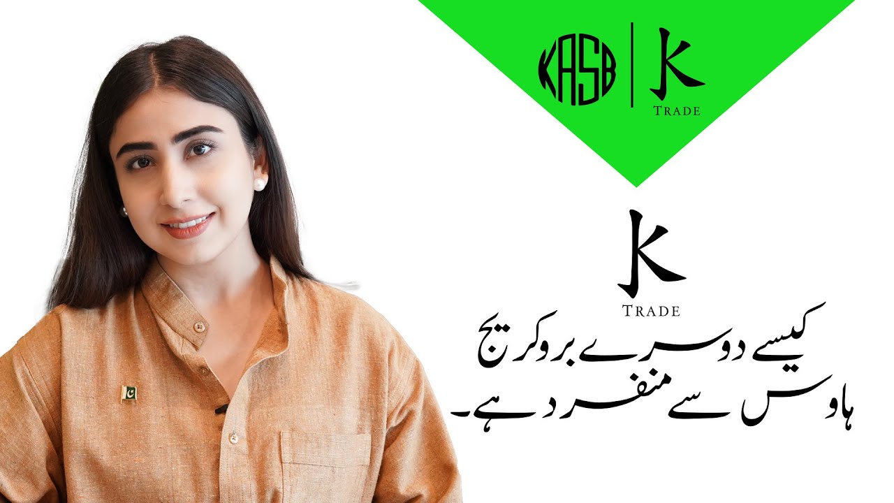 120 Secs with KTrade - Episode 4 | How is KTrade Different? | Series ...
