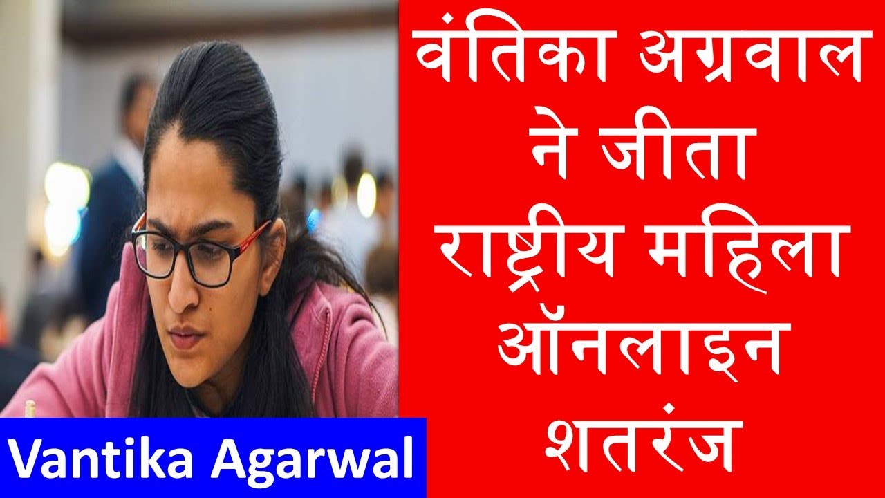 Vantika Agarwal wins National Women Online Chess Title - YouTube