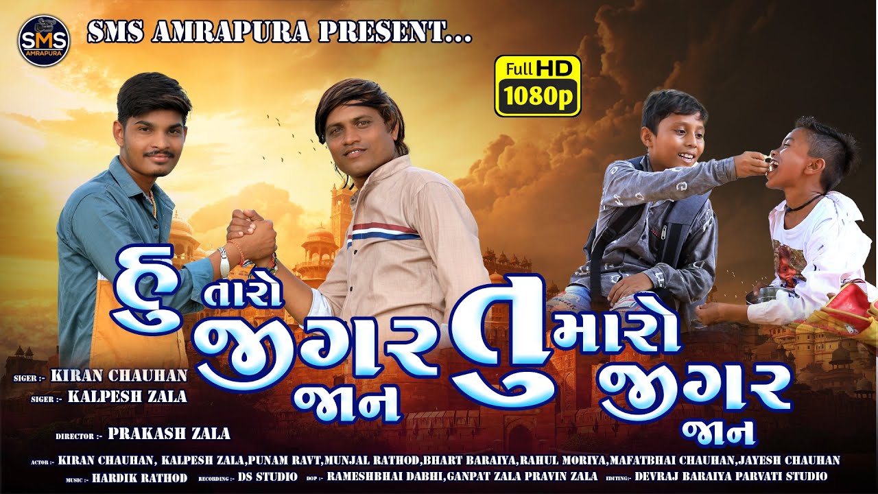 HU TARO JIGAR JAN TU MARO JIGAR JAN || KIRAN CHAUHAN & KALPESH ZALA ...