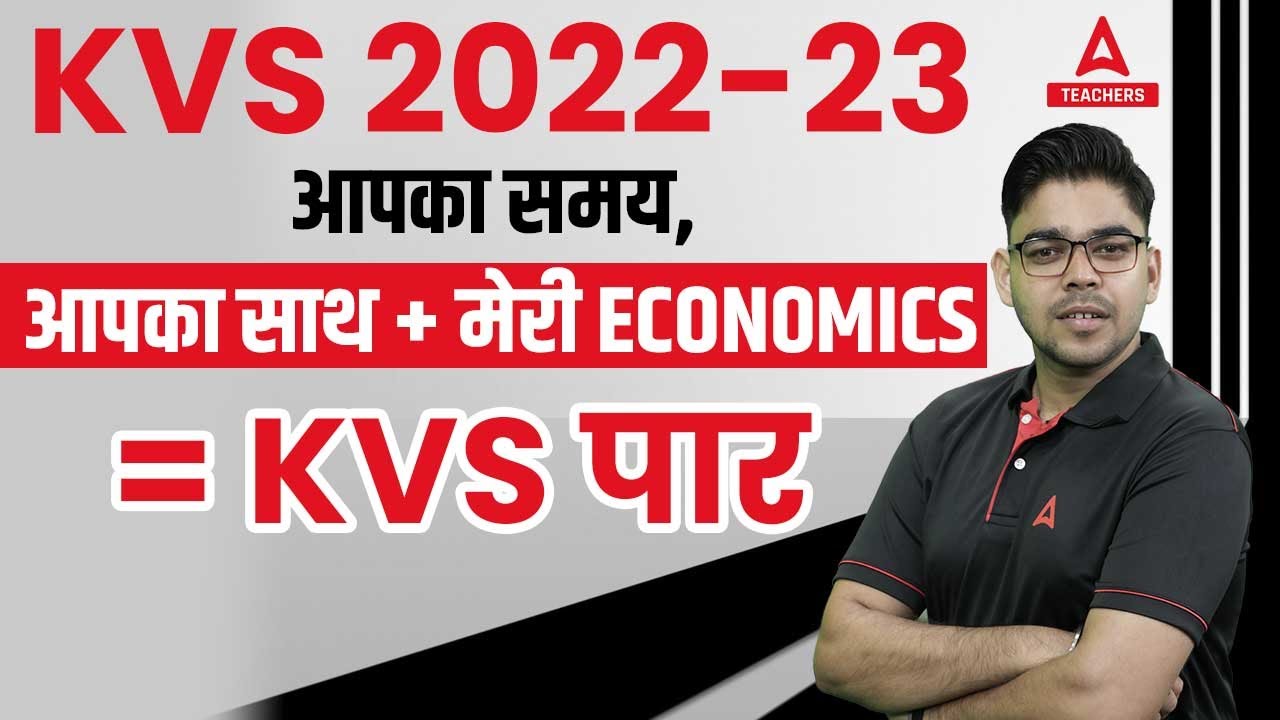 KVS 2022-23 | आपका समय, आपका साथ + मेरी Economics = KVS पार | By ...