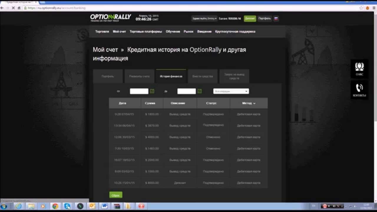 Брокер OptionRally не выводит деньги - YouTube