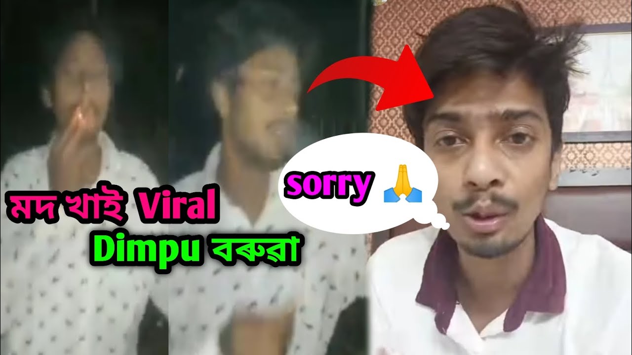 মদ খাই Viral Dimpu বৰুৱা || @DimpuBaruah Viral Dance || @DimpusVlogs ...
