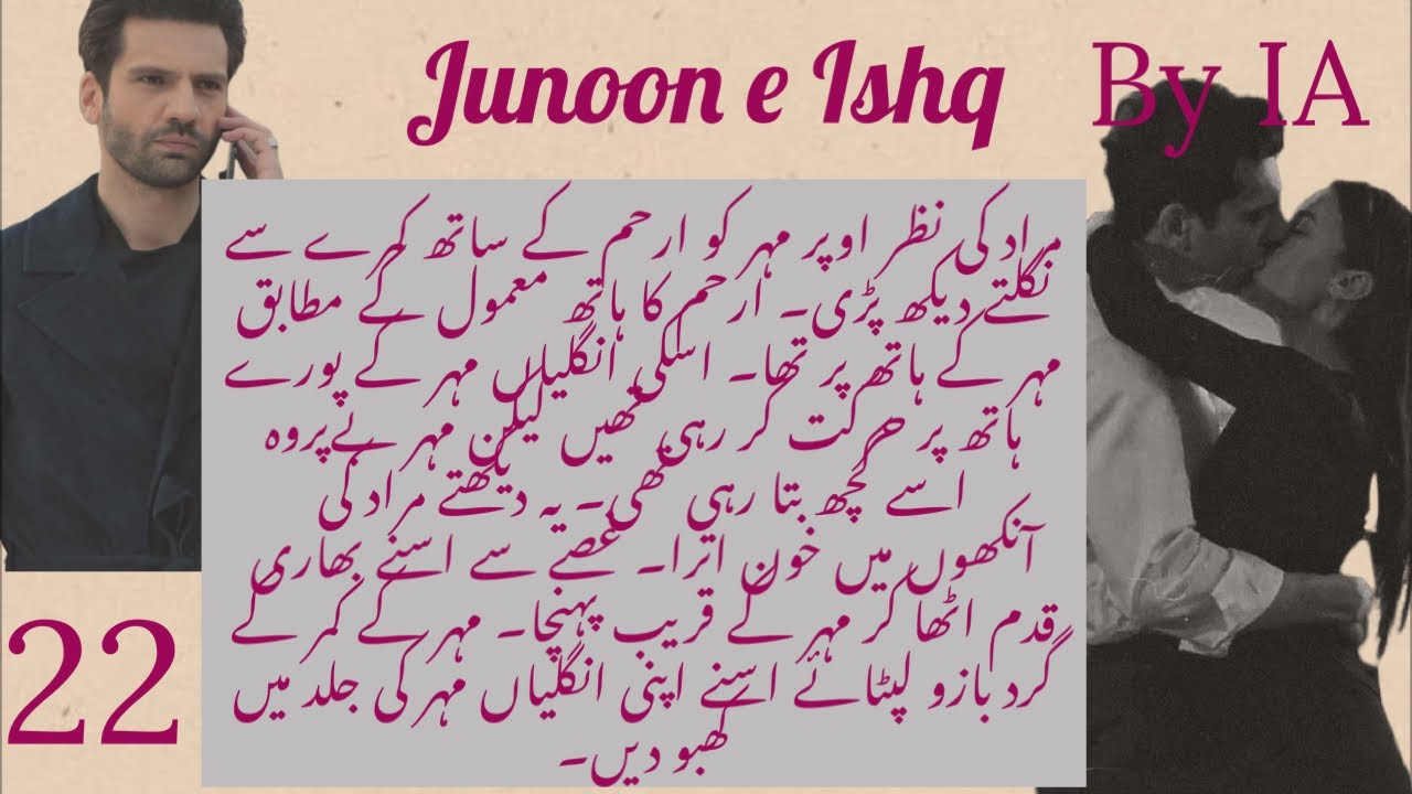 Murad jealous of Arham 😂🔥| JUNOON E ISHQ By IA | rude and possessive ...