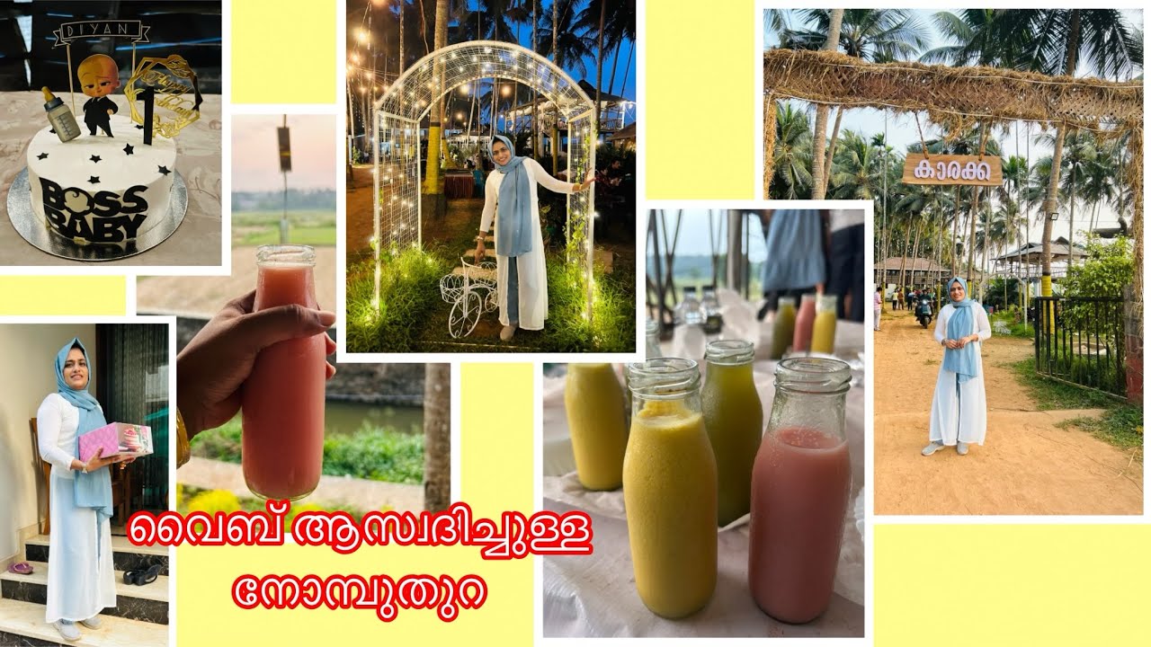 sunset കണ്ടൊരു നോമ്പുതുറ | family meetup | kooriyad kaarakka - YouTube