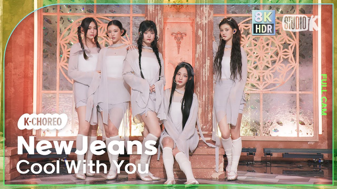 [K-Choreo 8K HDR] 뉴진스 직캠 'Cool With You' (NewJeans Choreography ...