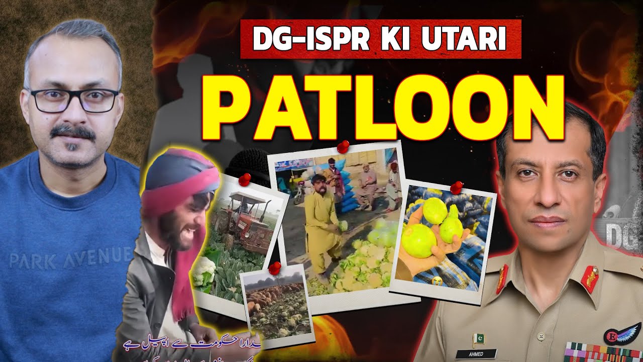 KPK ke Bande ne Utari DG-ISPR ki Patloon I केपीके के बंदे ने उतारी DG ...