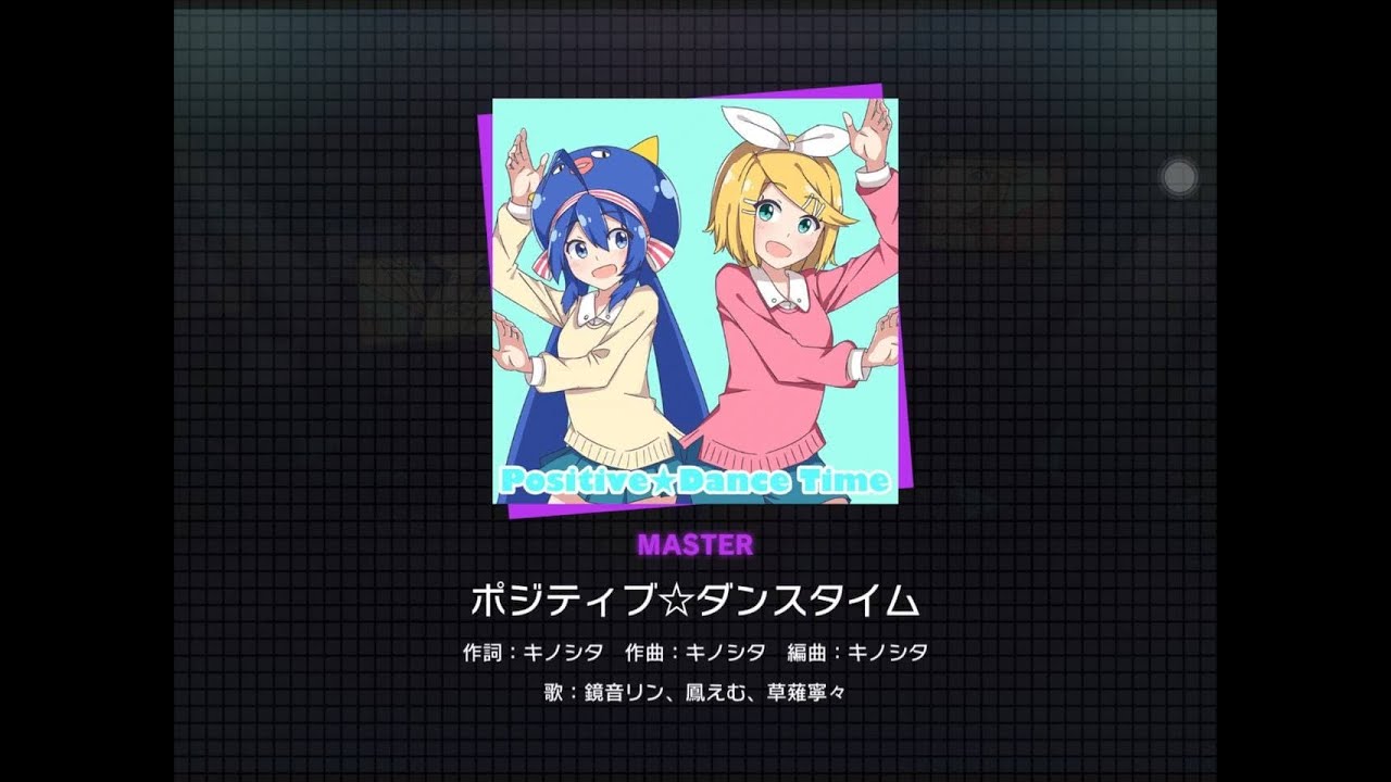 Project Sekai - Positive ☆ Dance Time (Master - First Attempt) [60fps ...