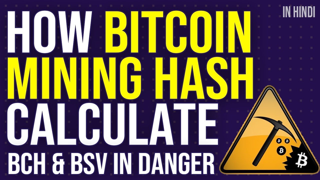 WHAT IS BITCOIN MINING HASH RATE? HOW HASH RATE CALCULATES? IN HINDI ...