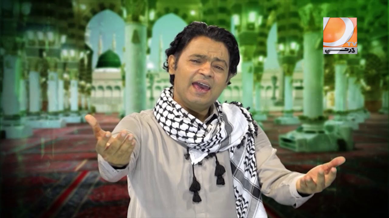 Saye Roze Jay Saaye Naat By Najaf Ali - YouTube