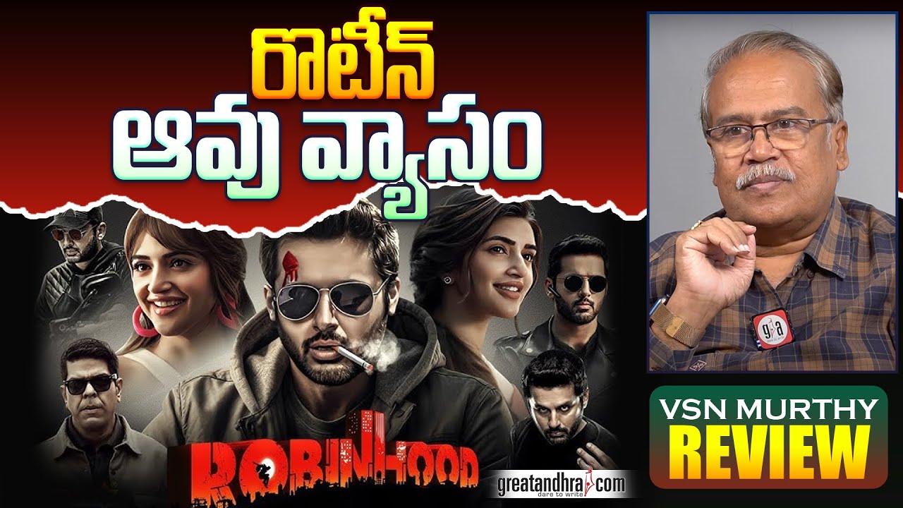 రొటీన్ ఆవు వ్యాసం : Robinhood Movie Review By VSN Murthy | Nithiin ...