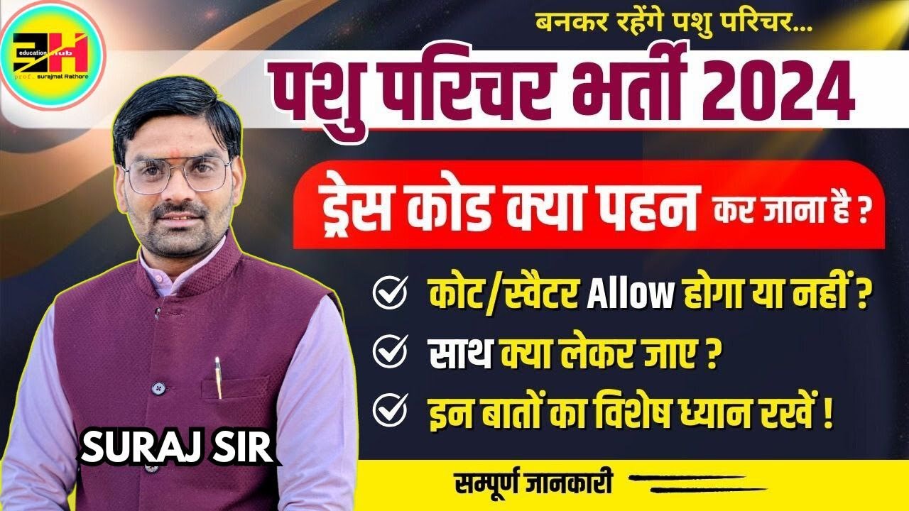pashu-parichar-dress-code-rssb-dress-code-2024-pashu-parichar-paper
