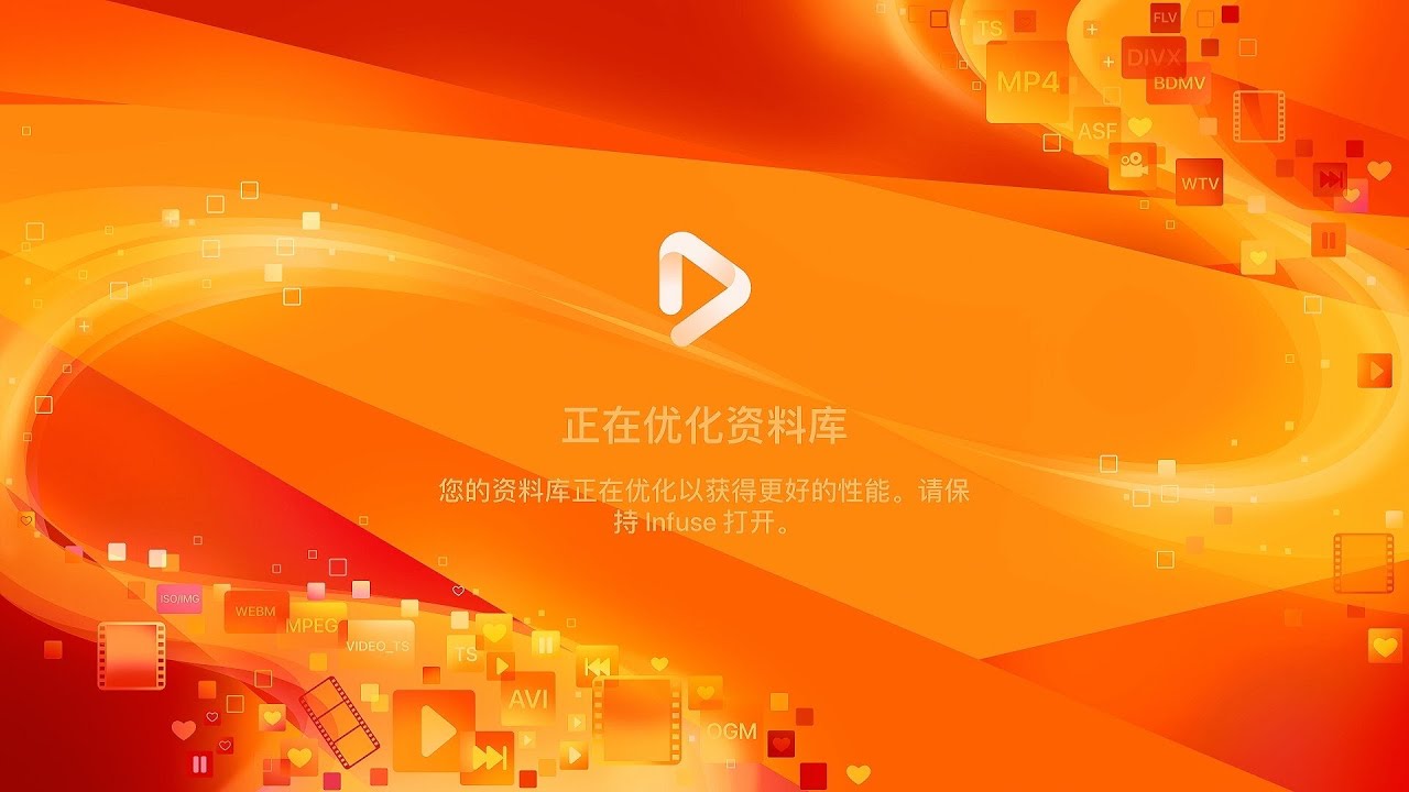 在Apple TV上使用infuse演示 - YouTube